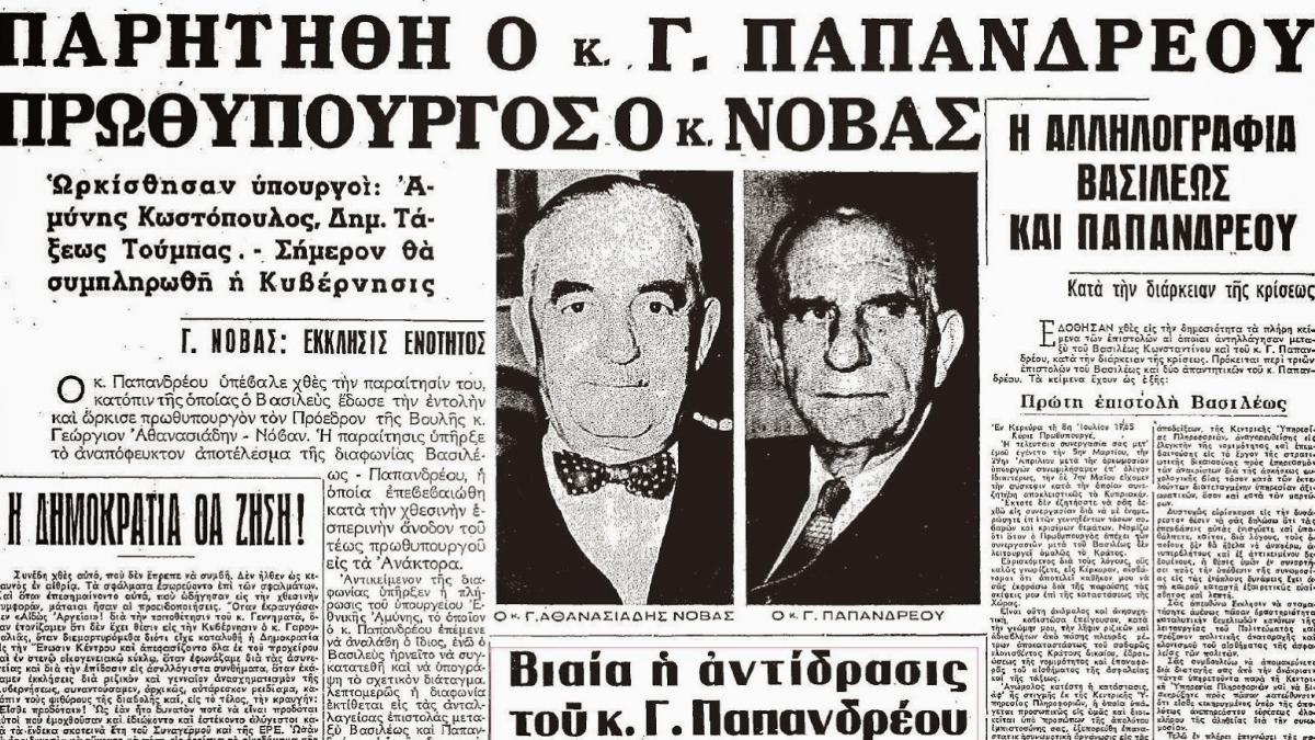 CIA και Χούντα: Πώς οι ΗΠΑ «έφεραν» τη δικτατορία