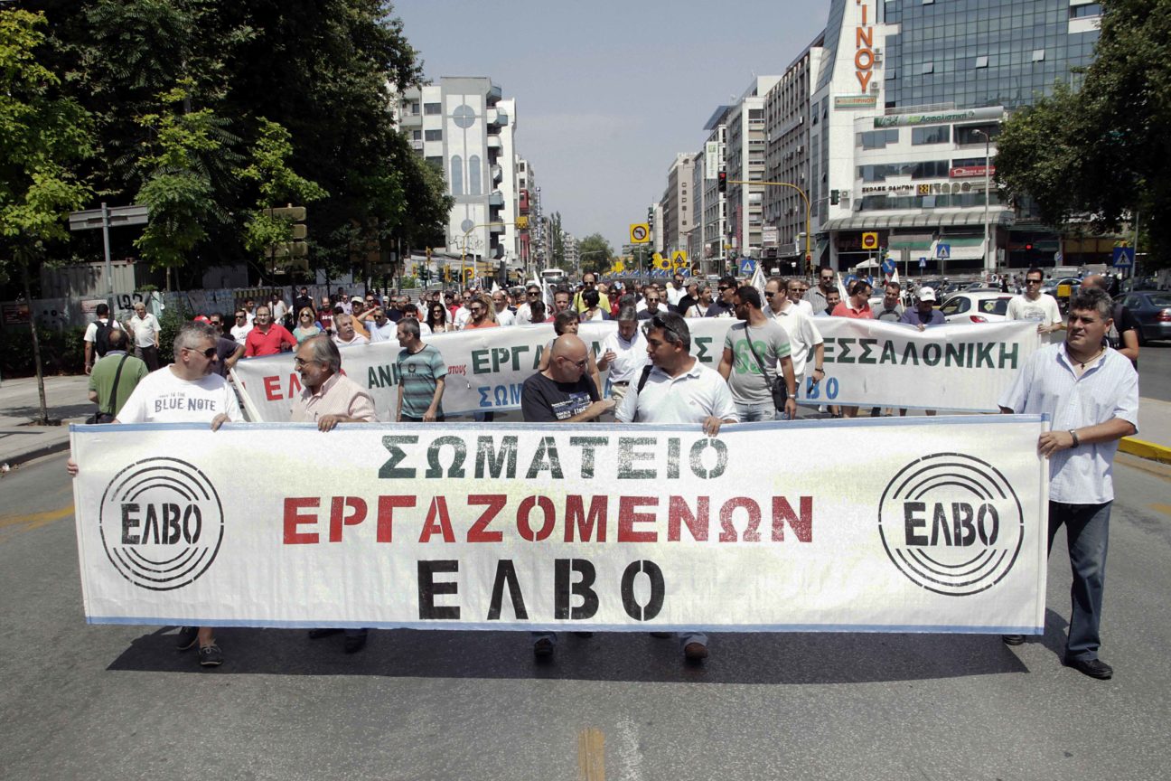360 εργαζόμενοι της ΕΛΒΟ στο δρόμο | Το Κουτί της Πανδώρας