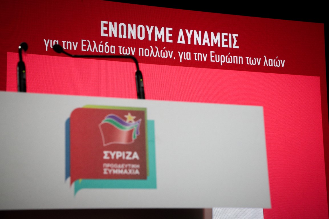 Αυτοί είναι οι αυτοδιοικητικοί συνδυασμοί που στηρίζει ο ΣΥΡΙΖΑ | Το ...