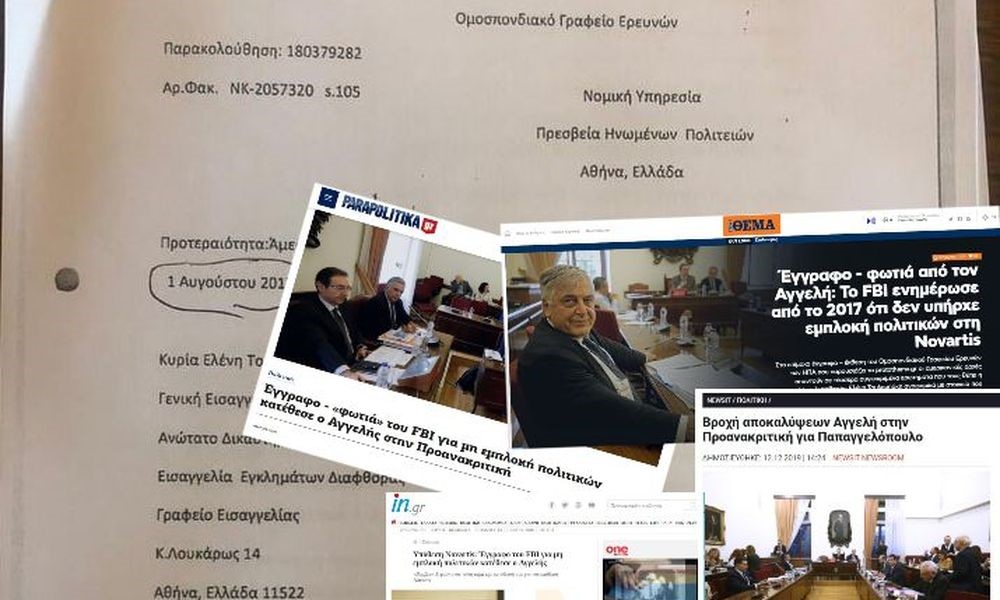 Ο απόλυτος εξευτελισμός της ελληνικής δημοσιογραφίας στο σκάνδαλο ...