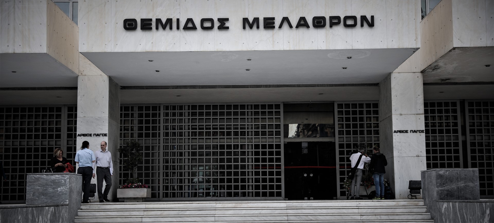 Προσοχή, ο Αρειος Πάγος γλιστρά | Το Κουτί της Πανδώρας