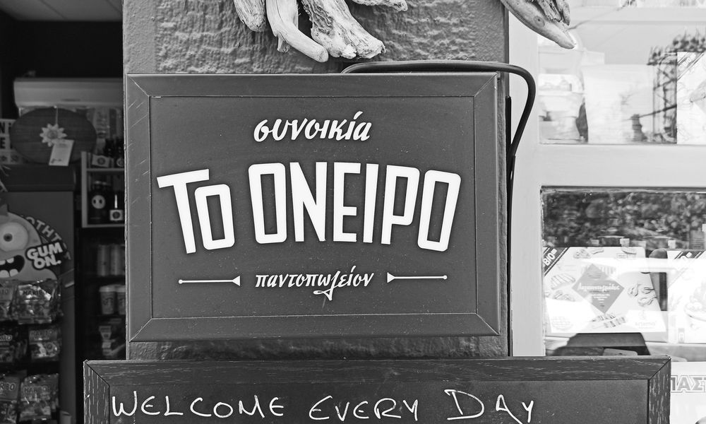 «Συνοικία το Όνειρο»: Το παντοπωλείο της Θεοδώρας στα Πετράλωνα | Το ...