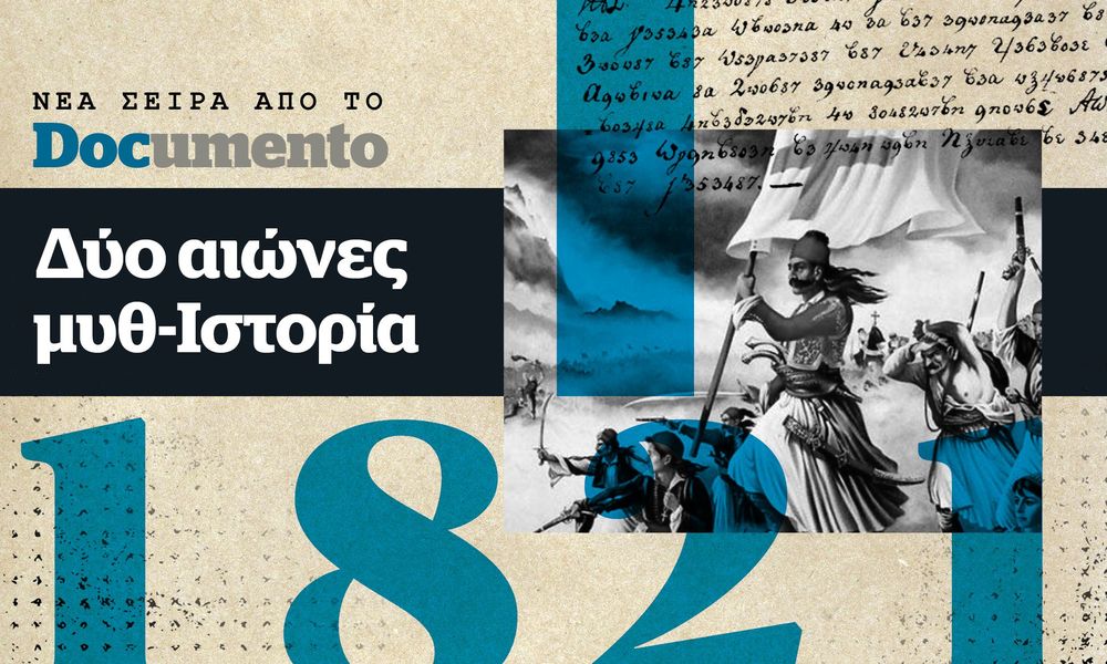Μυθ-Ιστορία: Η νέα εκδοτική σειρά του Documento για το 1821 | Το Κουτί ...