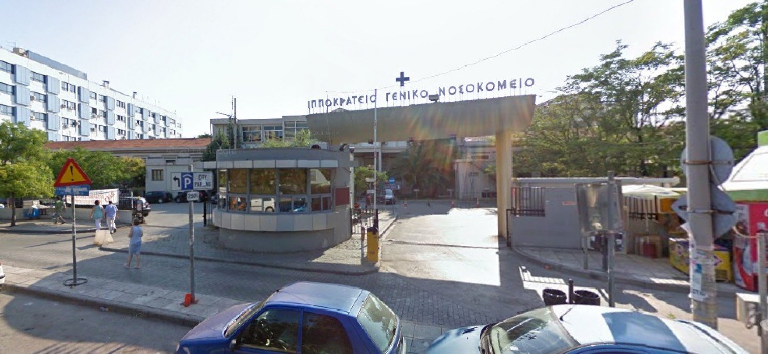 Αναστολή έκτακτων χειρουργείων στο Ιπποκράτειο Νοσοκομείο Θεσσαλονίκη ...