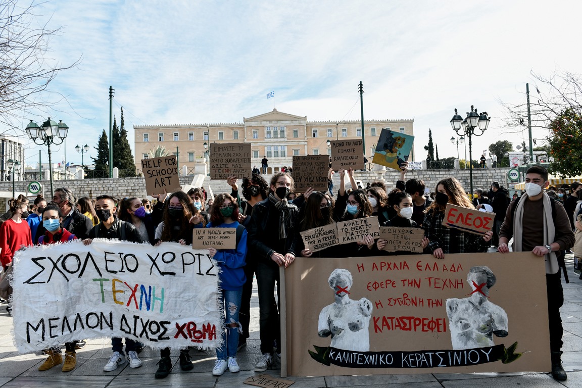Δώστε μας τέχνη αλλιώς παραιτηθείτε! - Τα καλλιτεχνικά σχολεία ...