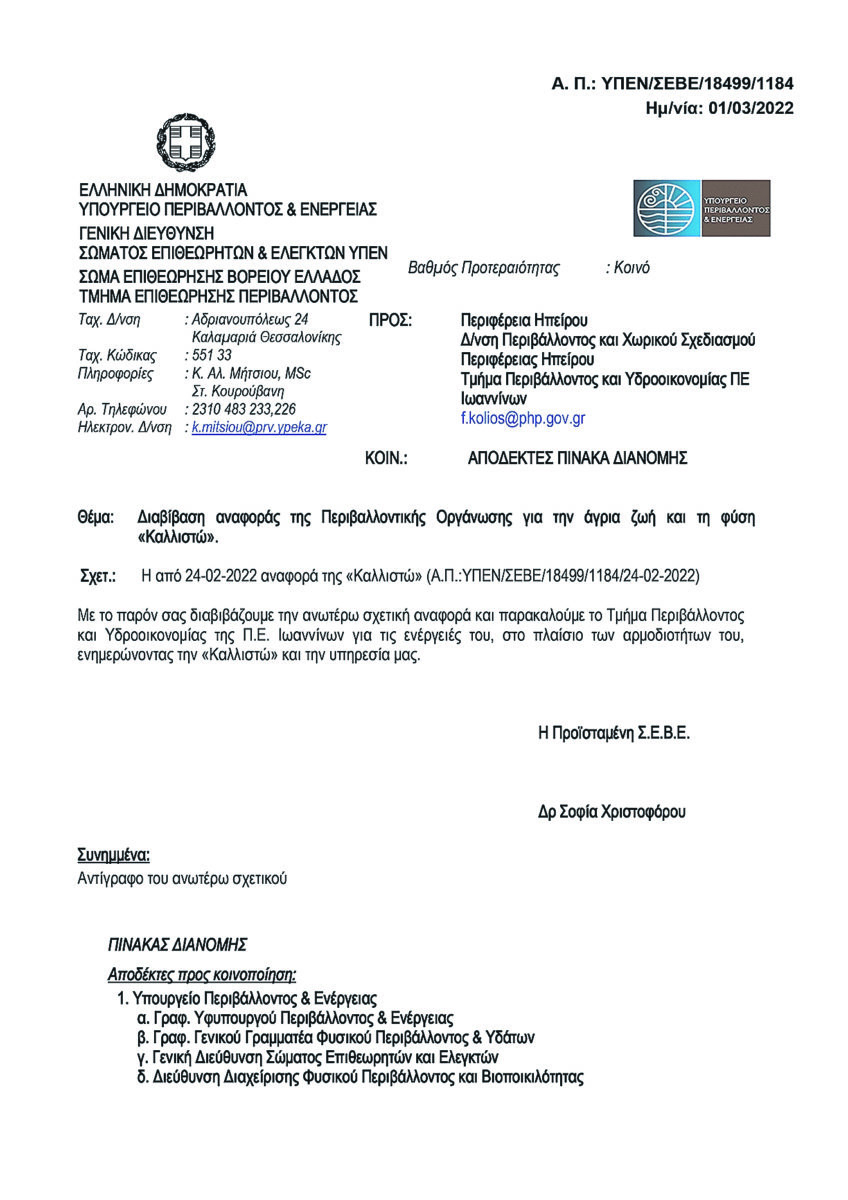 Ο εφοπλιστής Αντώνης Λαιµός αγαπά το Μεγάλο Πάπιγκο | Το Κουτί της Πανδώρας