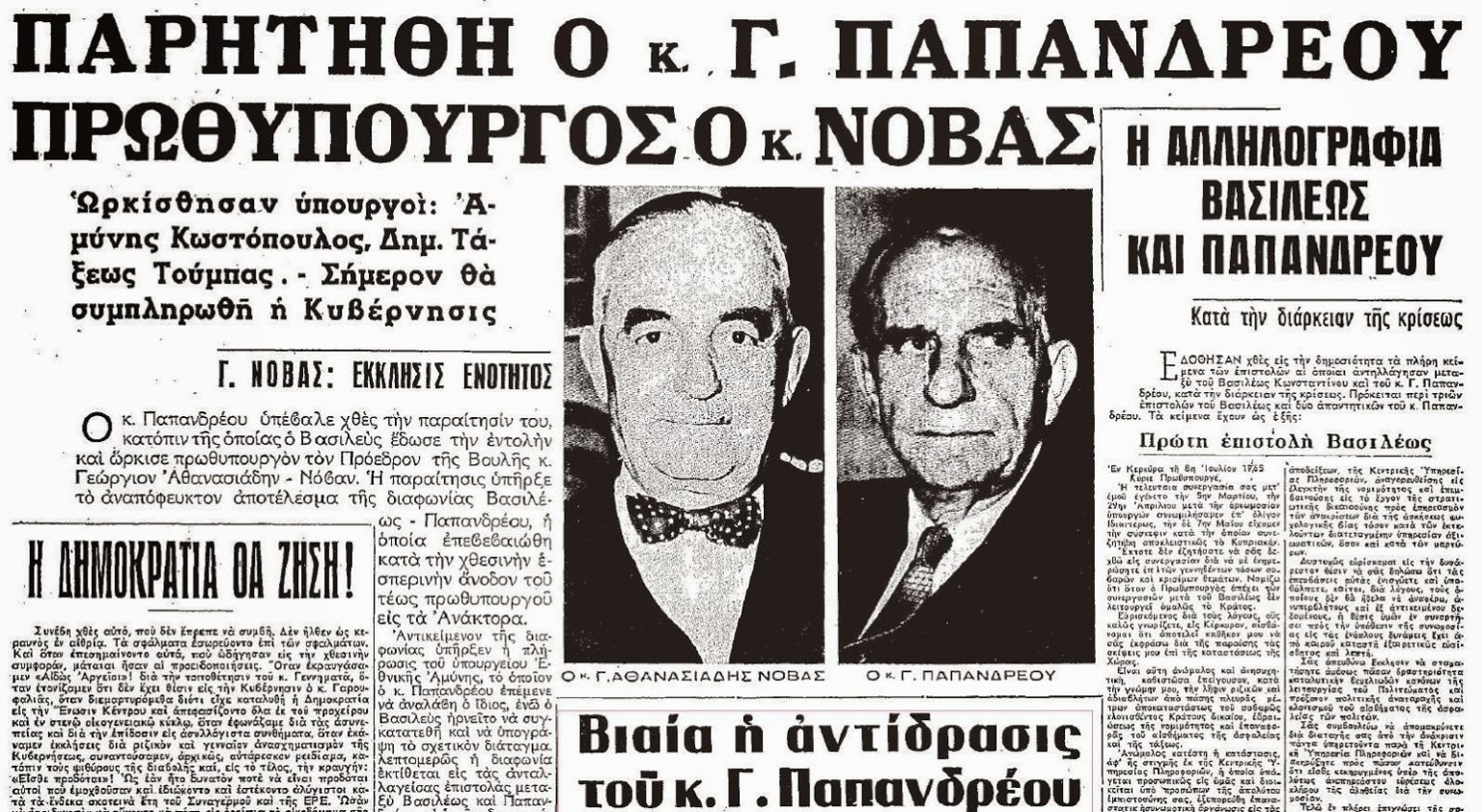 CIA και Χούντα: Πώς οι μυστικές υπηρεσίες των ΗΠΑ «έφεραν» τη ...