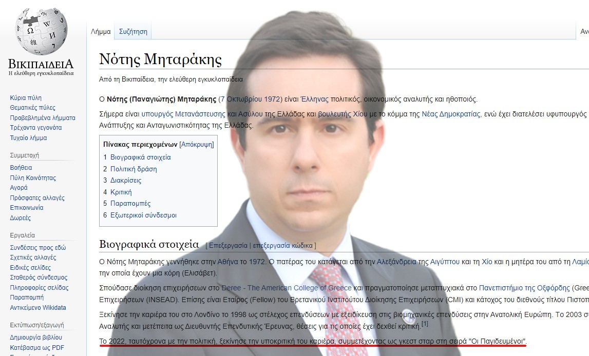 Νότης Μηταράκης: Πολιτικός και... ηθοποιός λέει η Wikipedia