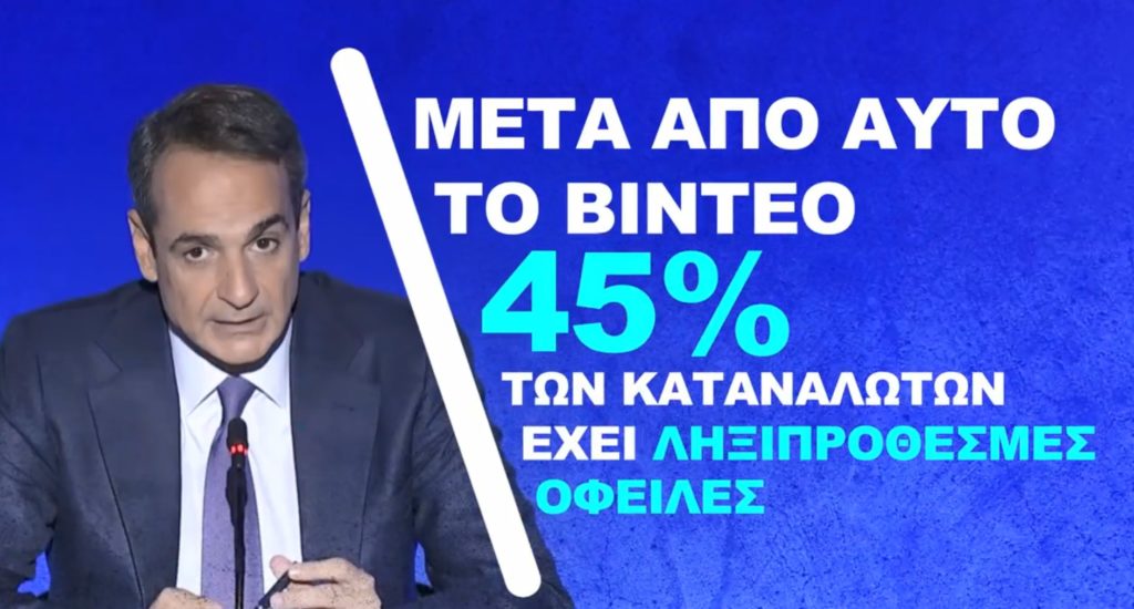 Το σποτ του Αλέξη Τσίπρα για τον Μητσοτάκη στη ΔΕΘ | Το Κουτί της Πανδώρας