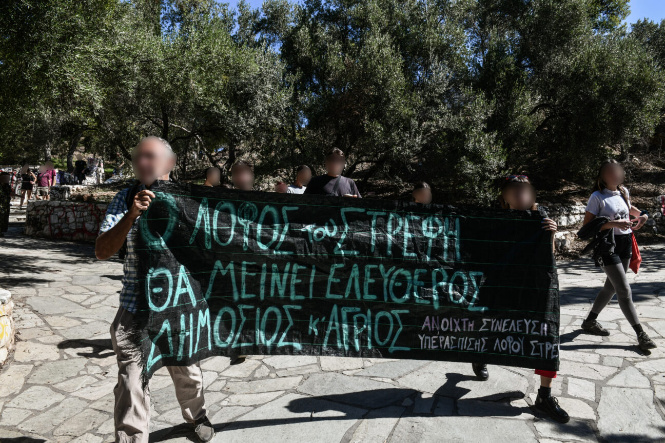 «Ο Λόφος του Στρέφη ελεύθερος θα μείνει»: Συγκέντρωση στις 7 μ.μ. | Το ...