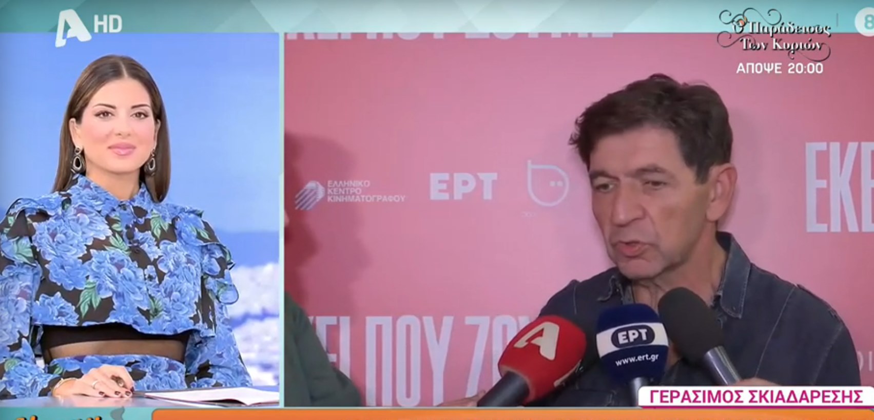 H ερώτηση που εκνεύρισε τον Γεράσιμο Σκιαδαρέση: «Αυτό που μου λέτε ...