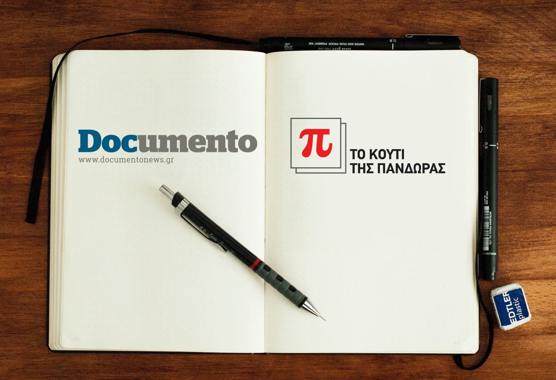 Οι εργαζόμενοι στο Documento και koutipandoras.gr καταγγέλλουν την ...