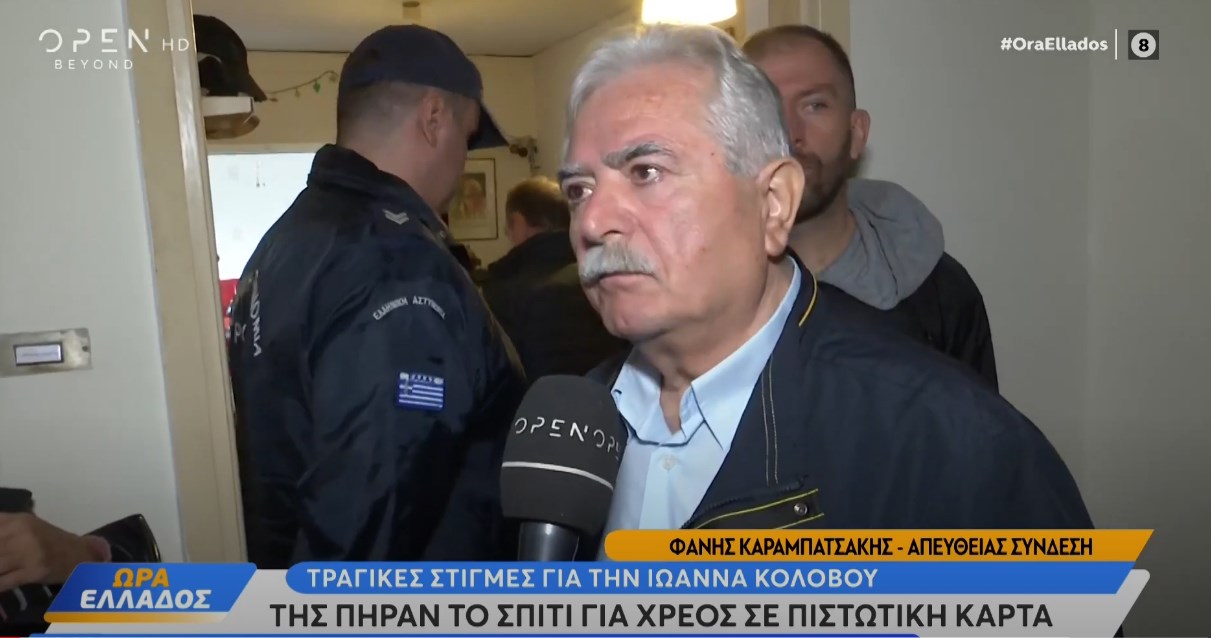 Βουλευτής του ΚΚΕ παρενέβη επί τόπου για την έξωση στην Ιωάννα Κολοβού ...