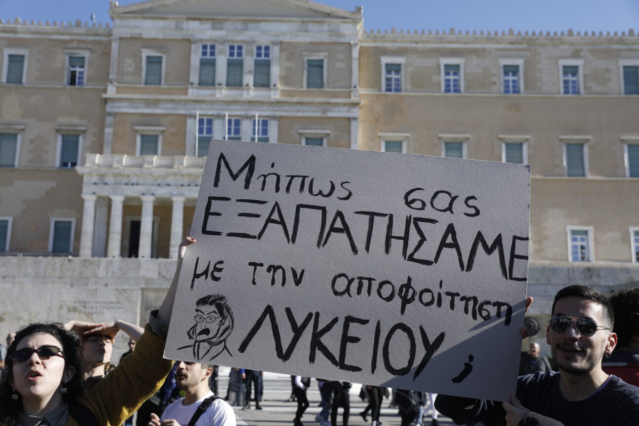 Μεγαλειώδης κινητοποίηση καλλιτεχνών στο υπουργείο Πολιτισμού: «Κάτω τα ...