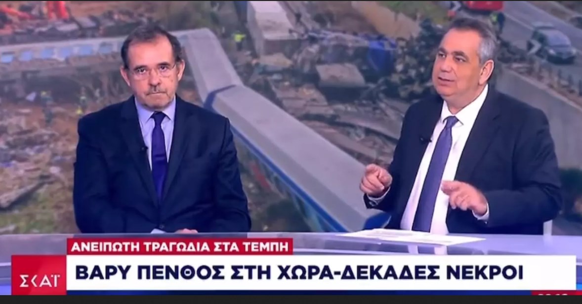 Ντράπηκε και η ντροπή με Χιώτη και ΣΚΑΙ: Η κυβέρνηση να συγκρίνει Τέμπη ...