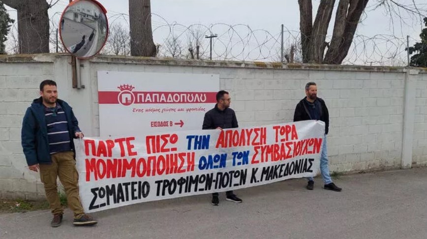 Εργοστάσιο «Παπαδοπούλου»: Τα αφεντικά των μπισκότων...τιμωρούν τους ...