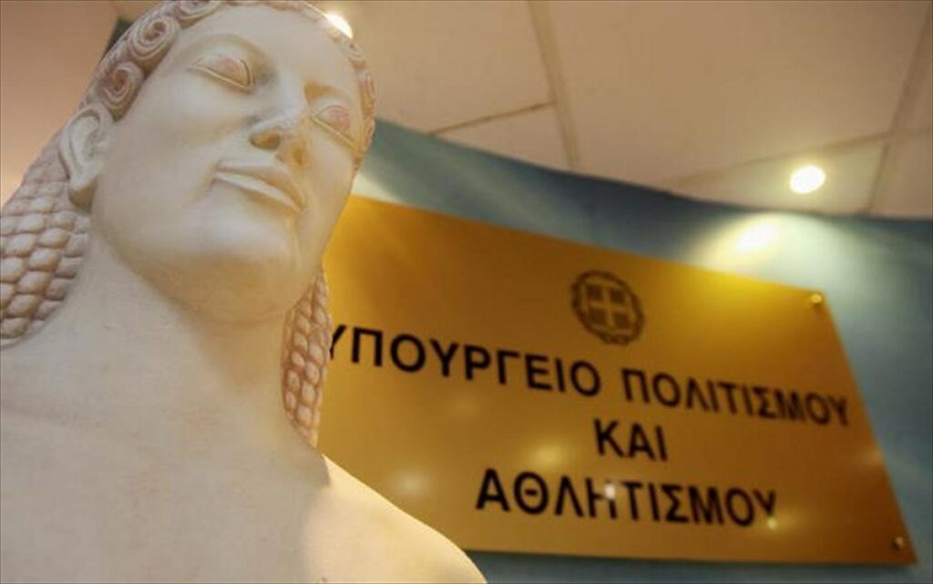 Το υπουργείο Πολιτισμού ετοιμάζει εκδικητικές καθαιρέσεις διευθυντών εν ...