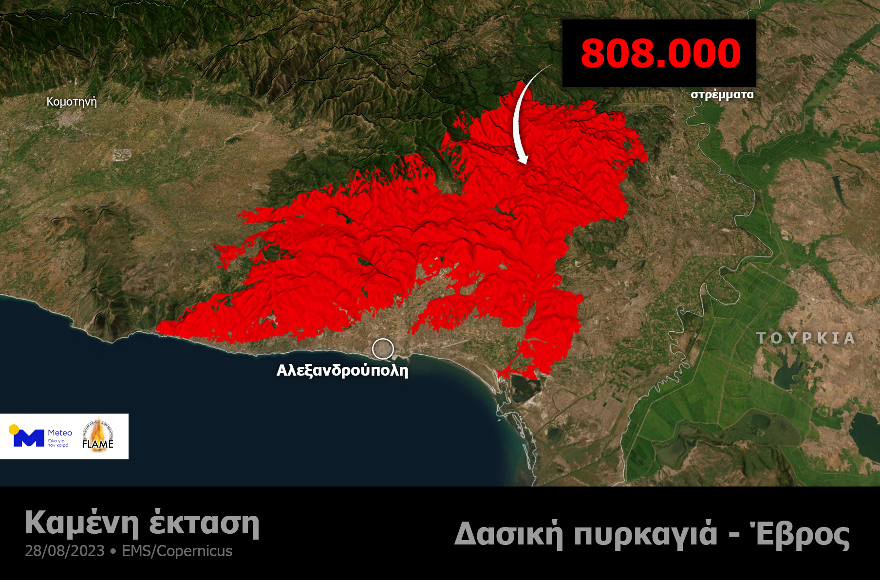 Απίστευτη καταστροφή στον Έβρο: Πάνω από 800.000 στρέμματα καμένης γης ...