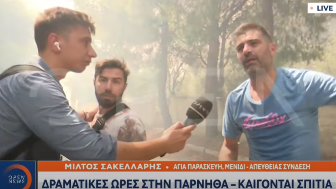 «Τα γα...μενα τα καναντέρ που είναι;» - Κραυγή οργής από κάτοικο στην ...
