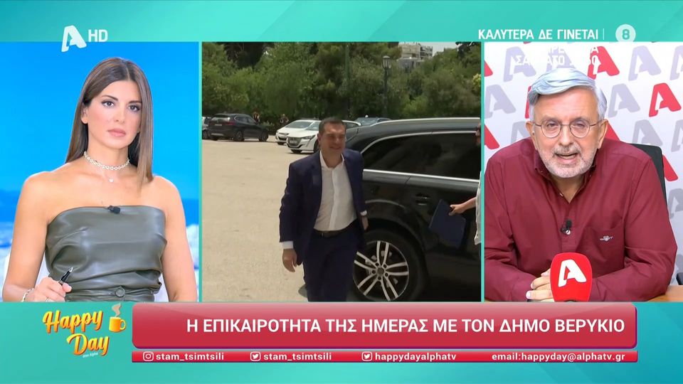 Δήμος Βερύκιος: Τι ζητούν στελέχη του ΣΥΡΙΖΑ από τον Αλέξη Τσίπρα ...