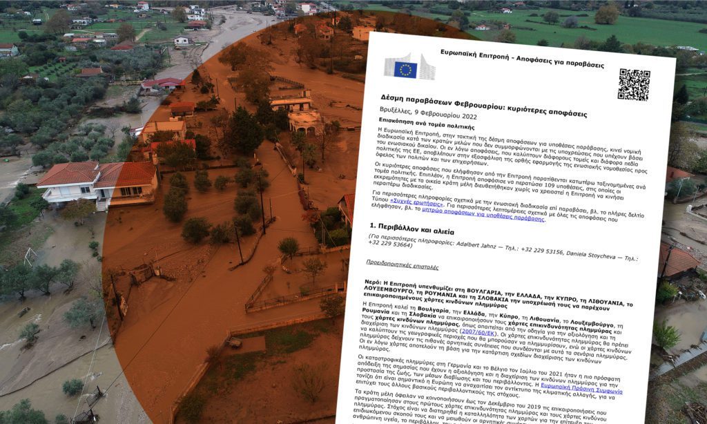 Αποκάλυψη: «Κόκκινη κάρτα» από την Ε.Ε απ' το 2022 για τους χάρτες ...