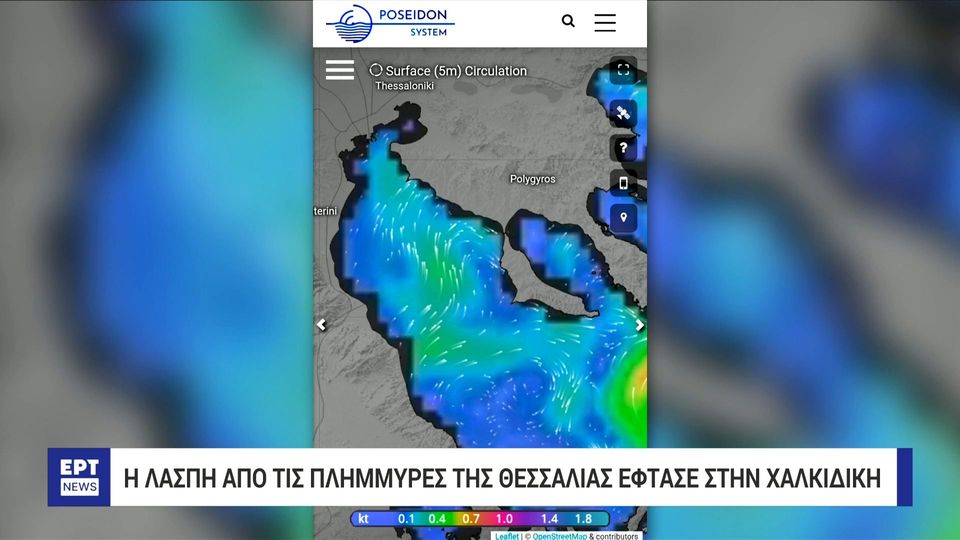 Θεσσαλία: Μέχρι τη Χαλκιδική έφτασαν οι λάσπες από τις πλημμύρες | Το ...