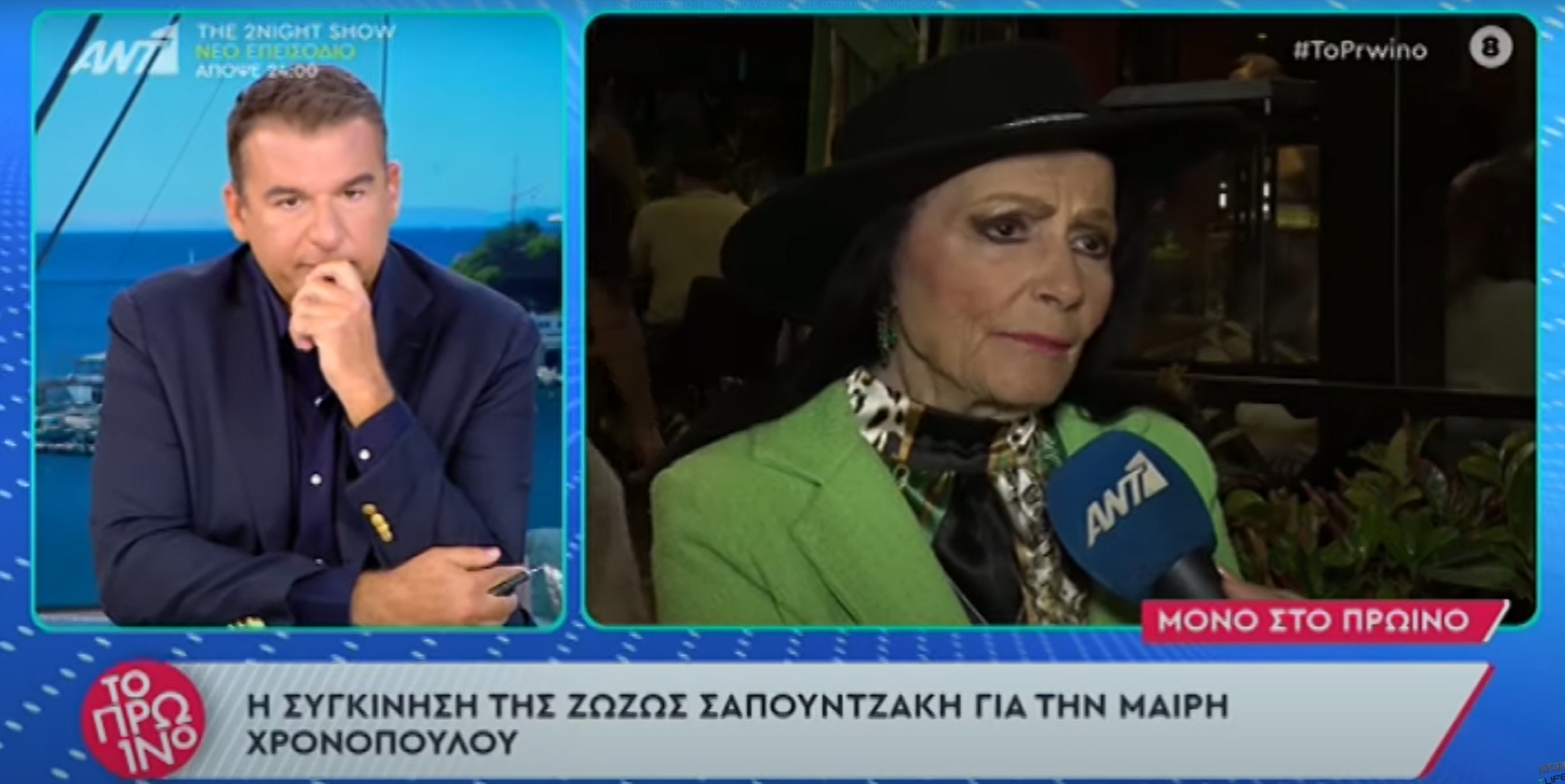 Συγκίνησε η Ζωζώ Σαμπουτζάκη για τη Μαίρη Χρονοπούλου: «Καλό σου ταξίδι ...