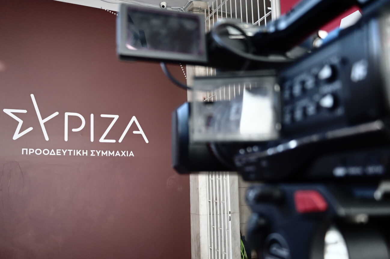 ΣΥΡΙΖΑ: Ποιοι αναλαμβάνουν αναπληρωτής εκπρόσωπος Τύπου και υπεύθυνος ...