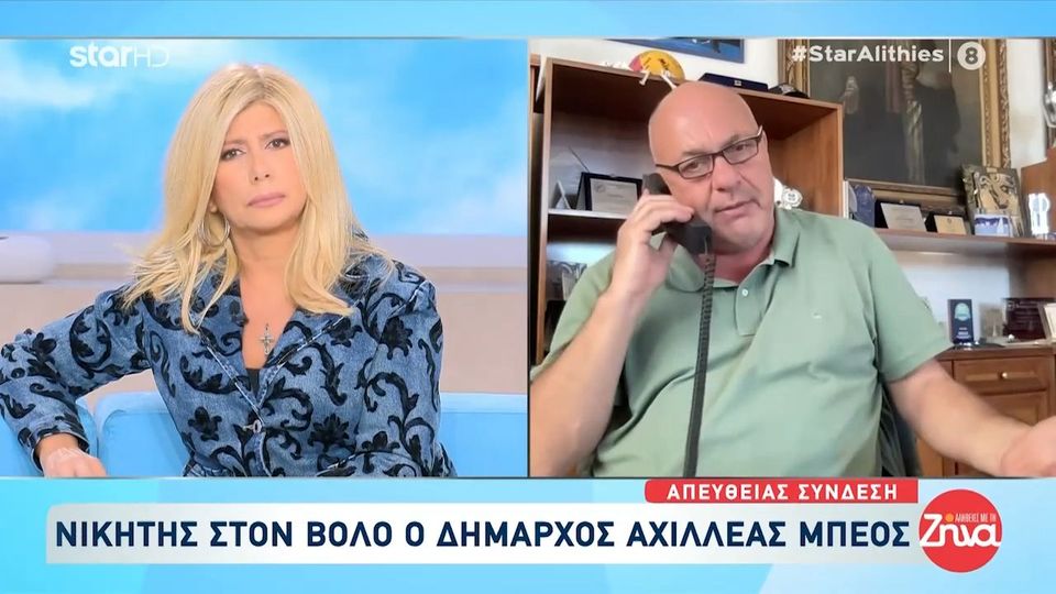 Η Ζήνα Κουτσελίνη …αποθεώνει τον Μπέο και τον ρωτά αν θα φέρει τον ...