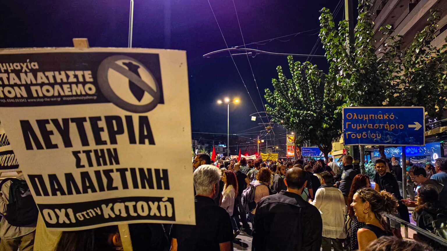 «Λευτεριά στην Παλαιστίνη» - Χιλιάδες διαδήλωσαν έξω απ’την Ισραηλινή ...