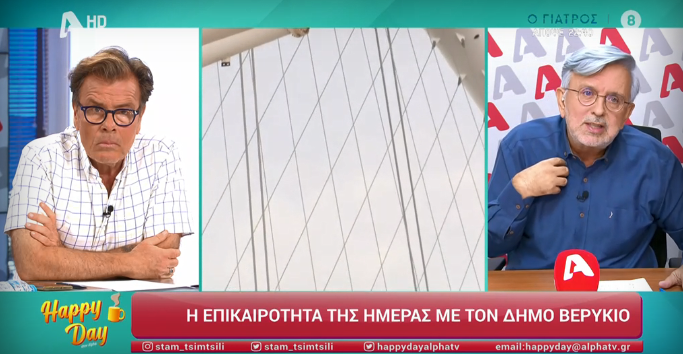 «Κόλαφος» Βερύκιος και Παπανώτας για ΟΑΚΑ: «Το Ελλαδιστάν 2.0 να το ...