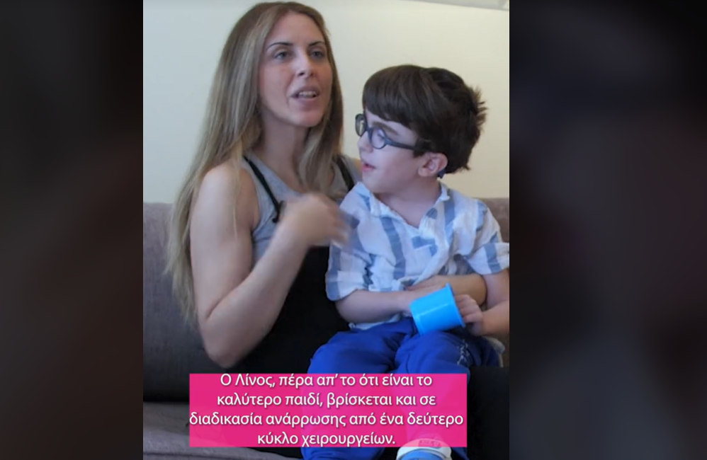 Πράξη Αγάπης: Η συγκινητική ιστορία του 6χρονου Λίνου που έχει ...