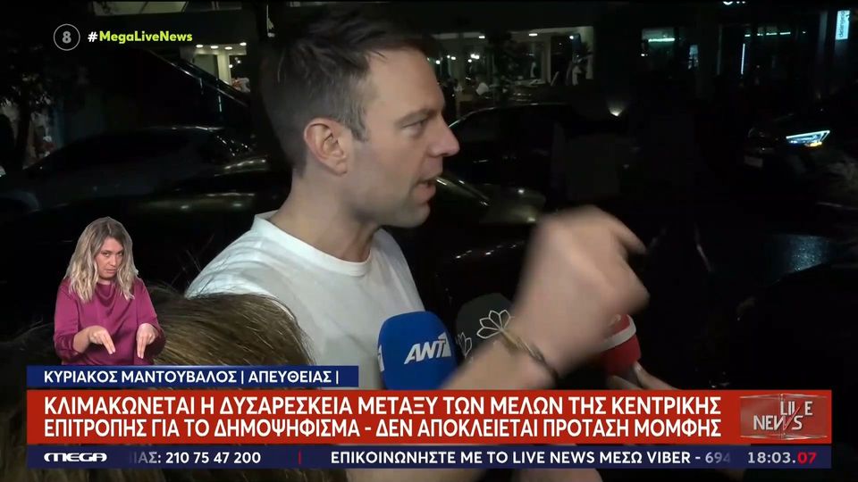 Κασσελάκης: Τι απάντησε για δημοψήφισμα-διαγραφές στην εκπομπή του ...