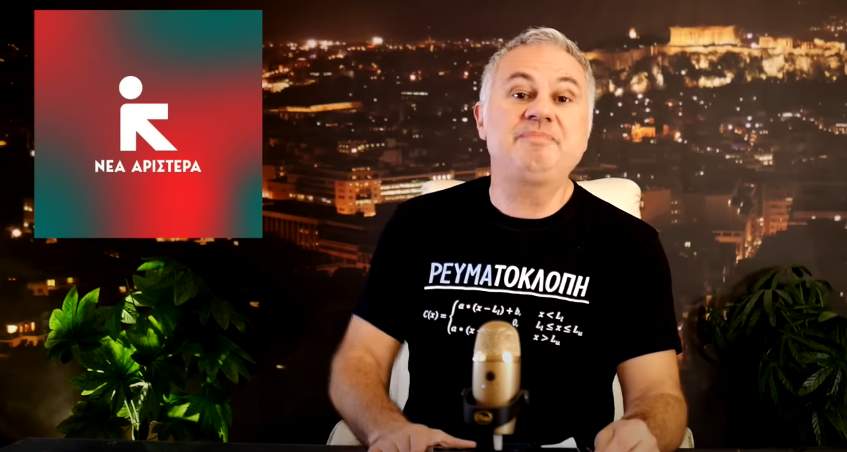 Ζαραλίκος: Τρολάρει τη Νέα Αριστερά και παρουσιάζει τον ύμνο του ...