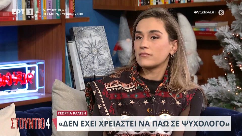 Συγκλονίζει η Γεωργία Καλτσή: «Άρχισε να ανοιγοκλείνει τα μάτια γιατί ...