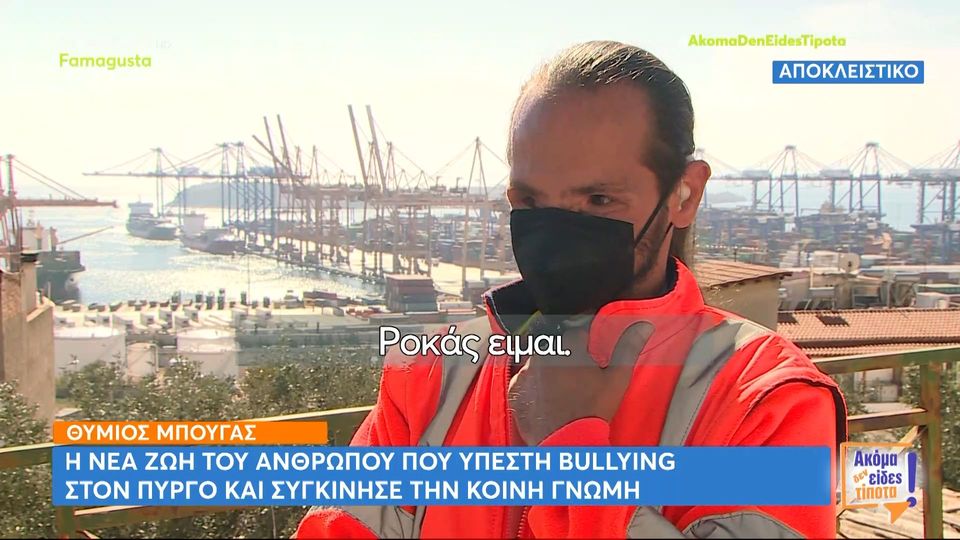 Θύμιος Μπουγάς: Το νέο ξεκίνημα στη ζωή του - «Είμαι αισιόδοξος, αν δεν ...