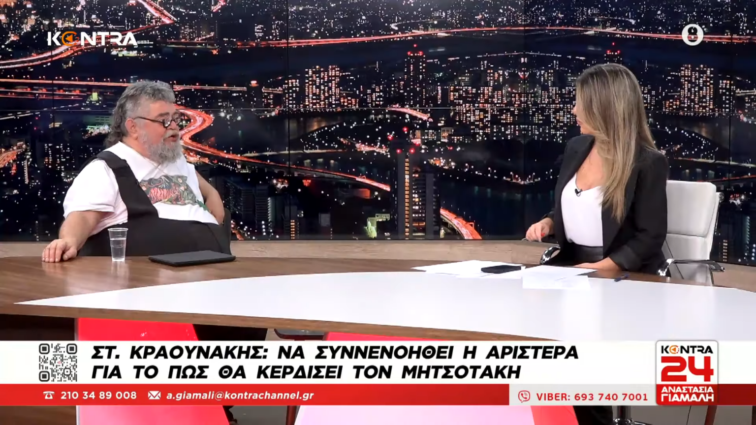 Κραουνάκης: Η ατάκα που έφερε γέλια στη Γιάμαλη - «Εδώ γράψανε ότι πας ...