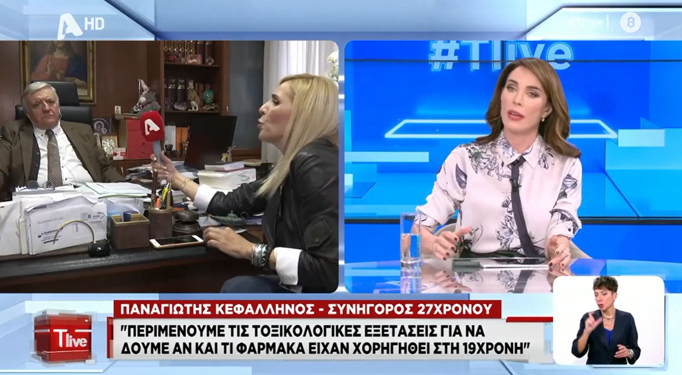 Χαμός στην Στεφανίδου: Σηκώθηκε και έφυγε δικηγόρος - Αρπάχτηκε με την ...