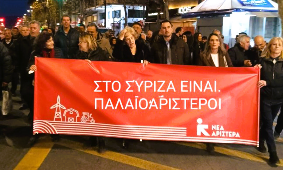 Ξεφάντωμα στα social media με το πανό της Νέας Αριστεράς για τους ...