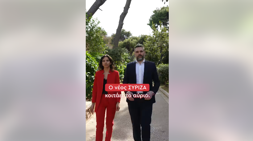 ΣΥΡΙΖΑ: Βουτυράκου και Σαρακιώτης ανακοίνωσαν τα μέλη του think tank ...