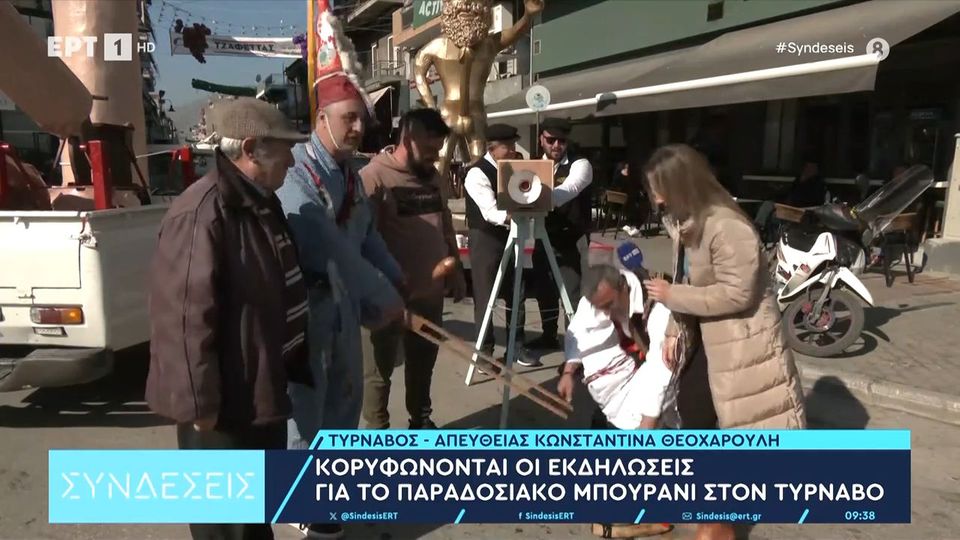 Τύρναβος: Μυθικές ατάκες με ρεπόρτερ της ΕΡΤ στο Μπουρανί - «Χρόνια ...