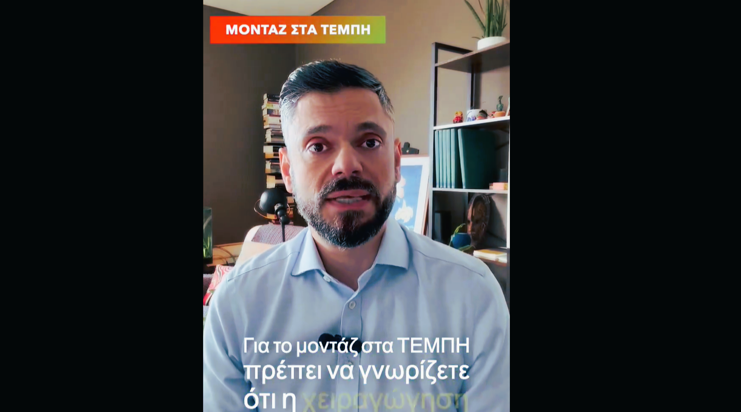 Τέμπη: Ο γνωστός ψυχίατρος Δημήτρης Παπαδημητριάδης εξηγεί ποιος ήταν ο ...