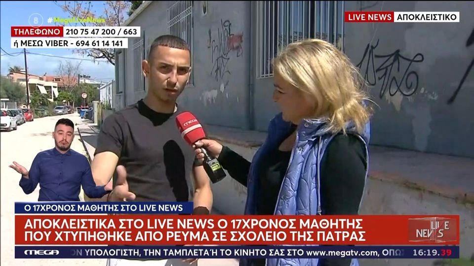 Πάτρα: «Βρήκε η παλάμη μου εκεί και μαύρισε το χέρι μου», λέει ο ...