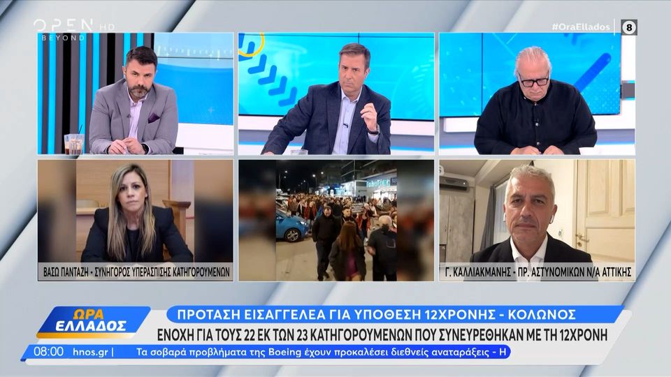 Κολωνός: Ντροπιαστική δήλωση δικηγόρου για τη 12χρονη - «Είχε επιλέξει ...