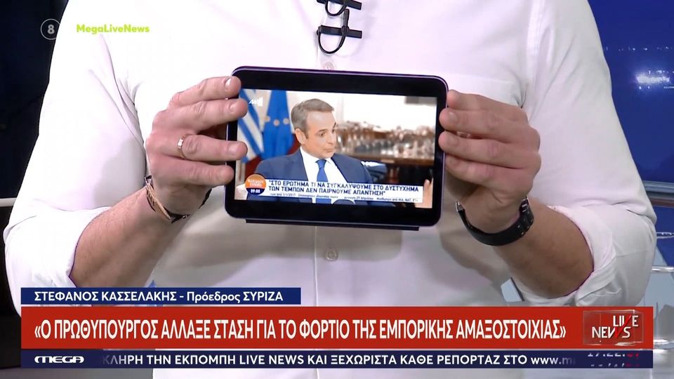 Κασσελάκης: Έδειξε on air στον Ευαγγελάτο τα ψέματα του Μητσοτάκη για ...