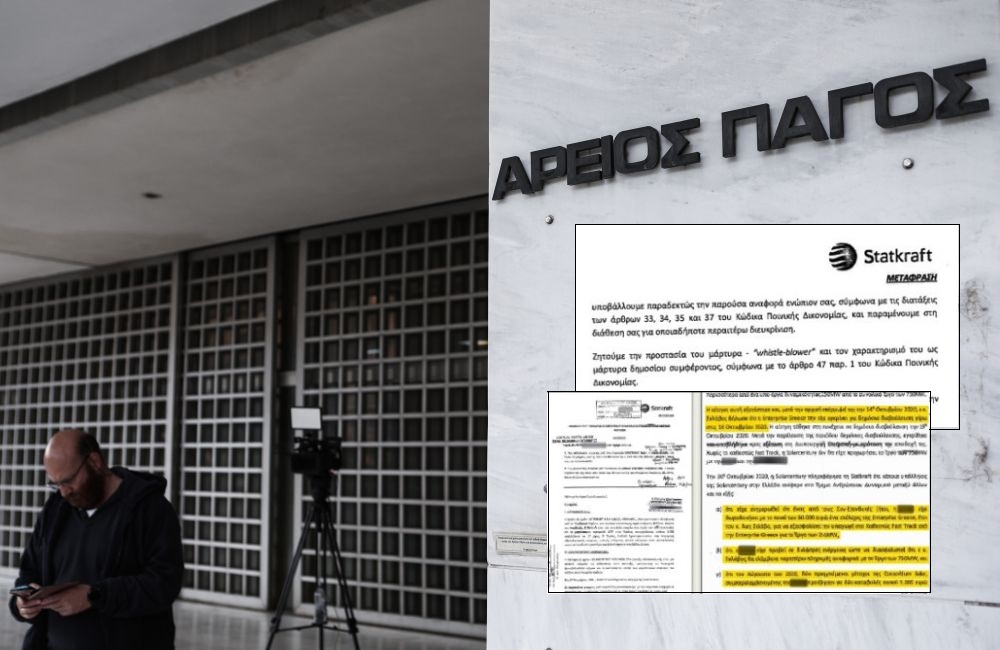 Τι συμβαίνει με την Εισαγγελία Οικονομικού Εγκλήματος και τις ...