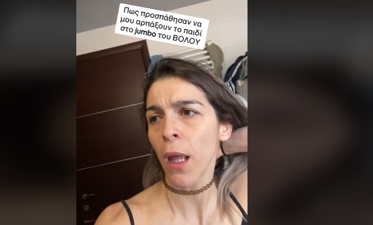 Απίστευτη καταγγελία από μητέρα στον Βόλο: Προσπάθησαν να της πάρουν το ...