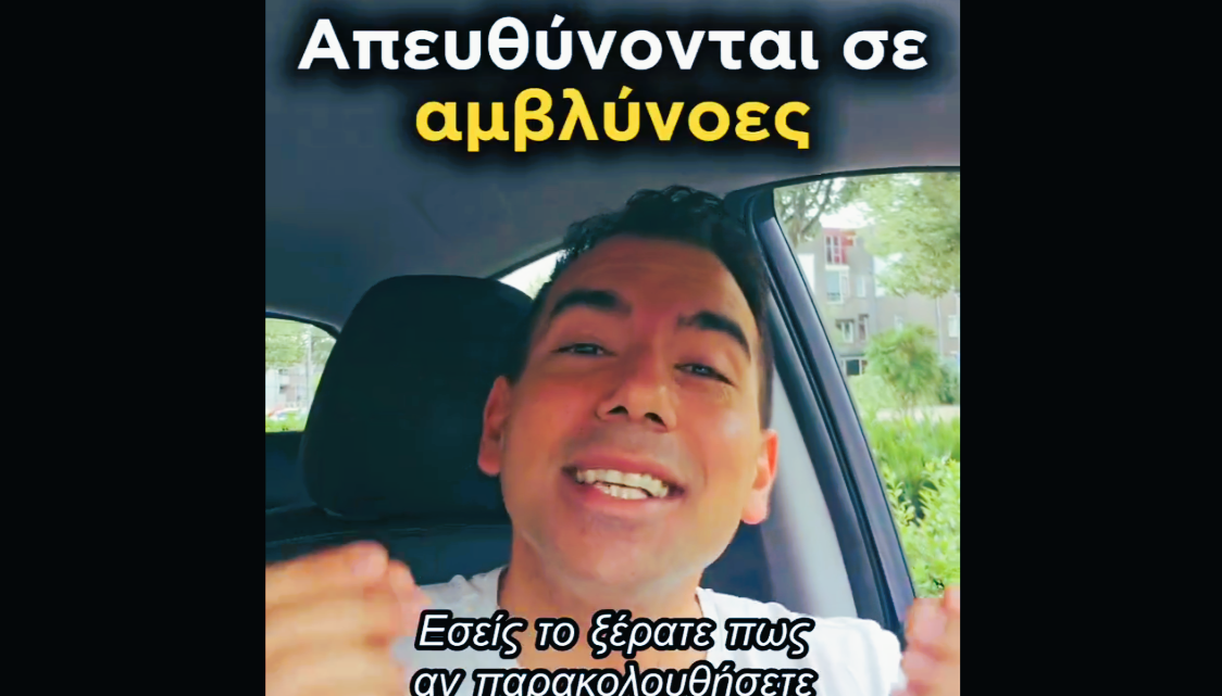 Δημήτρης Σαββίδης: Το βίντεο που κάνει θραύση και τα λέει όλα για ...