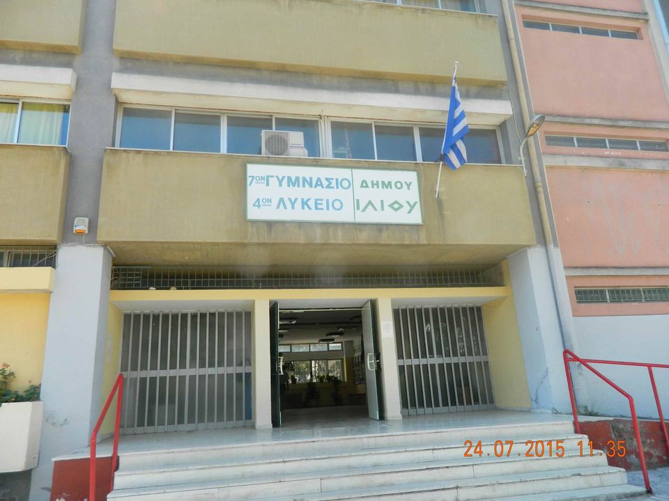 Διαμαρτυρία για μετακίνηση τμήματος από το 4ο Λύκειο Ιλίου ...