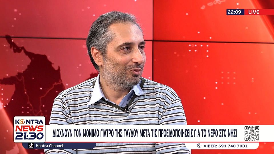 Γαύδος: Δικαίωση για το γιατρό που αποκάλυψε ότι το νερό οφείλεται για ...